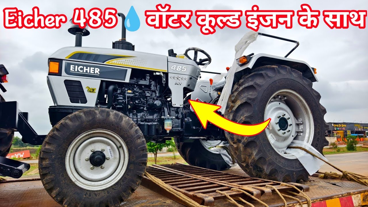 आ गया 45HP में सबका बाप Eicher 485 5 Star With Water Cooled Engine ...