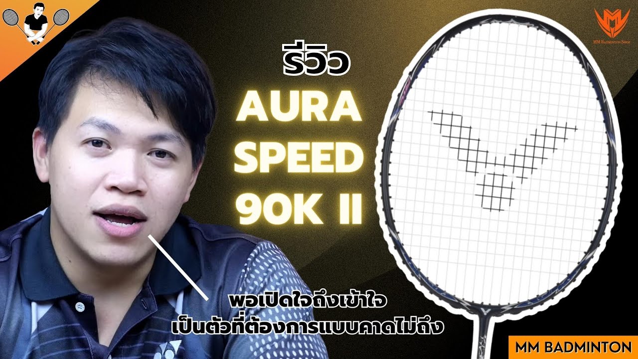 Ep : 59 : AURASPEED 90K II / VICTOR BY MM Badminton Shop - YouTube