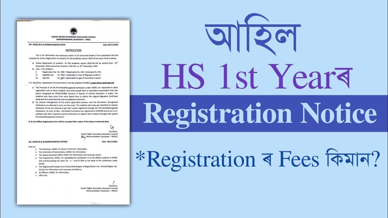 Registration Notice for HS 1st year 2023-24 | Class XI| You can learn ...