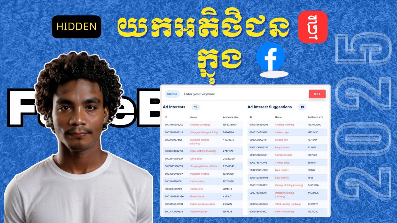 ការស្វែងរក Hidden Interest 2025 I How to find Hidden interest 2025 ...