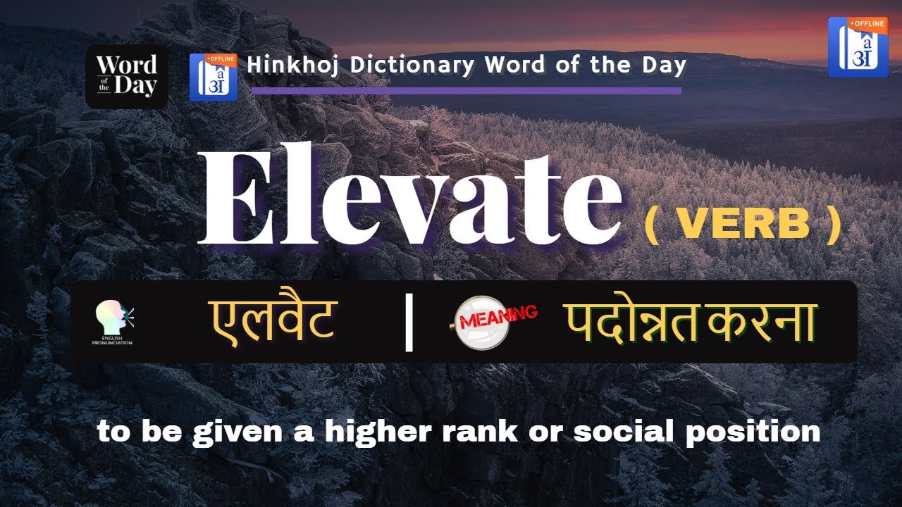 Elevate In Hindi HinKhoj Dictionary YouTube elevate-in-hindi-hinkhoj-dictionary-youtube