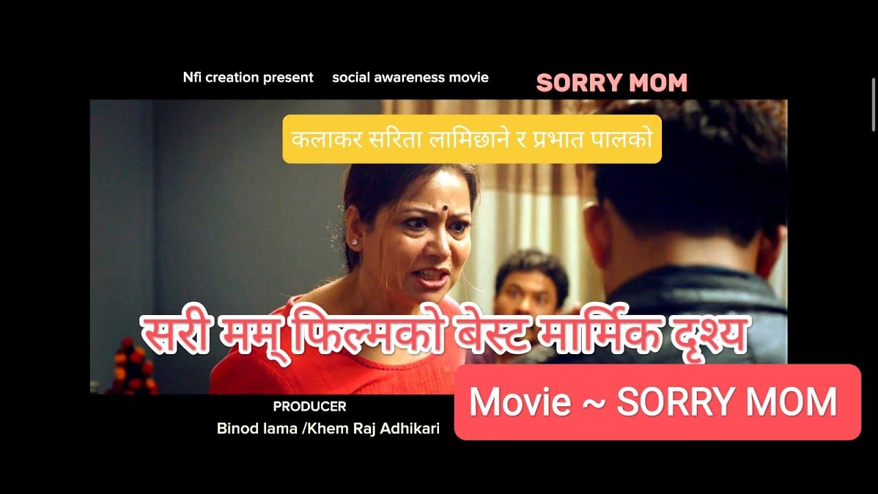 Sorry Mom Movie Best video actors Sarita Lamichhane , prabhat pal - YouTube