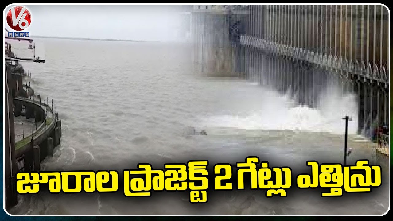 2 Gates Of Jurala Project Lifted | Telangana Rains | V6 News - YouTube