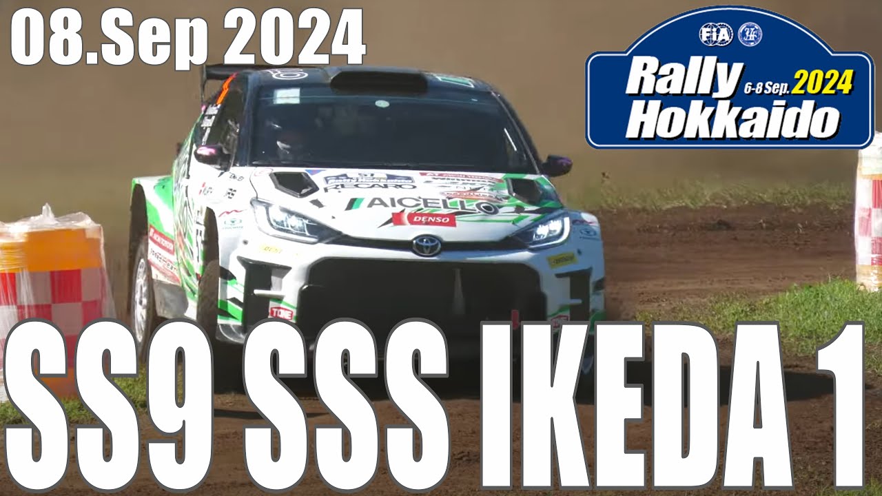 2024ラリー北海道 SS9 SSS IKEDA1 #57 Heikki Kovalainen／北川紗衣 GR YARIS Rally2 - YouTube