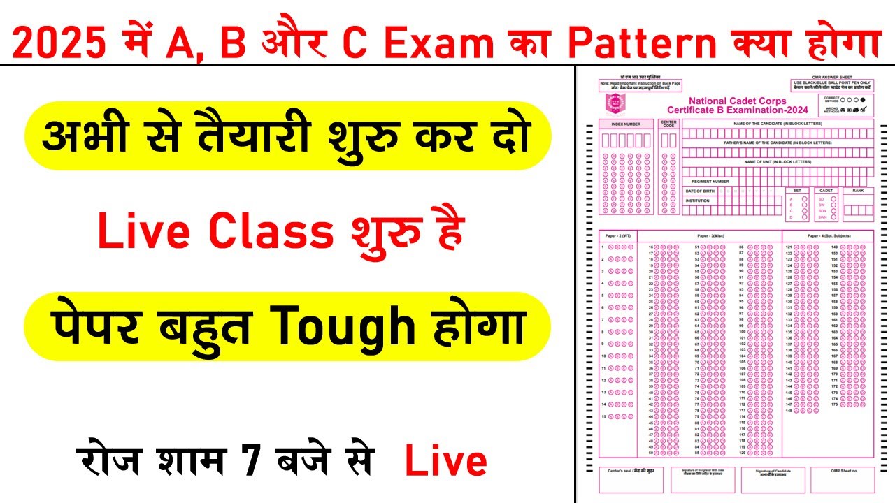 ncc exam pattern 2025 | ncc b exam pattern 2024 | ncc c exam pattern ...