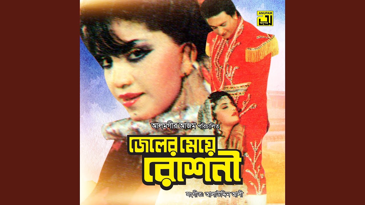 Joto Dukho Daona Doyal - YouTube