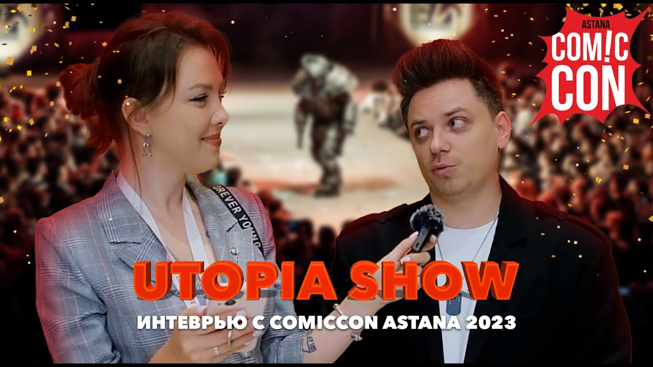 ЭКСКЛЮЗИВНОЕ ИНТЕРВЬЮ С UTOPIA SHOW - YouTube