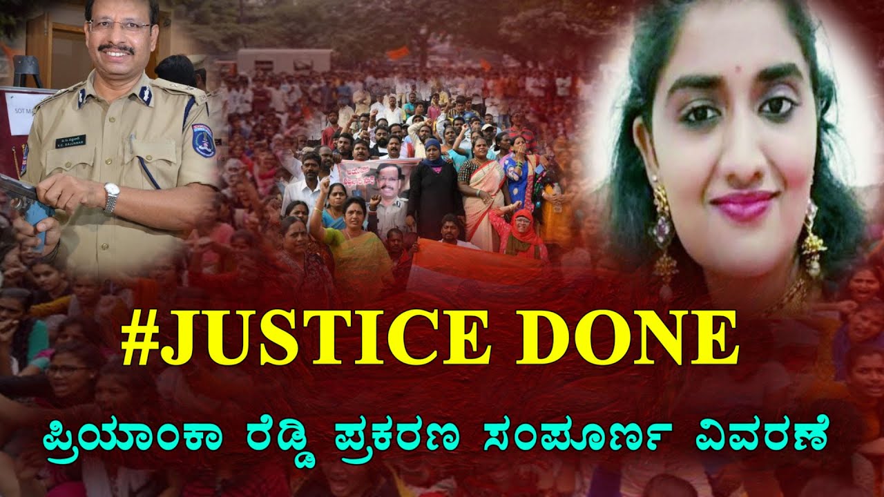 Priyanka reddy case facts explained in kannada l hyderabad encounter l ...