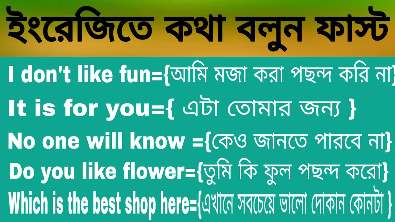 How to speak English well - How to speak English best - Speak English ...