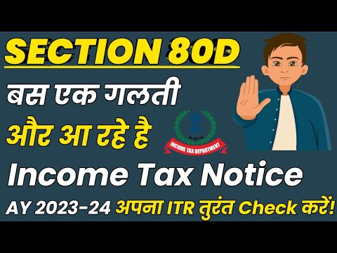 Income Tax Notice On Deduction u/s 80D For AY 2023-24 । Section 80D ...