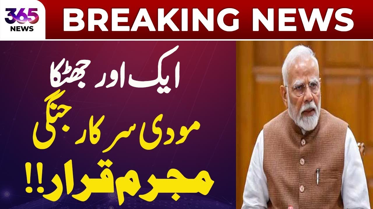 Breaking News | Another Shock! Modi faces severe allegations | 365 News ...