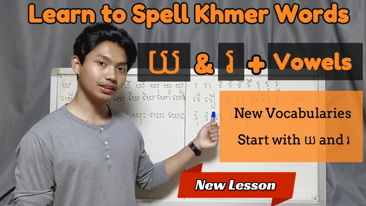 យ and រ Spell with Vowels | Learn to Spell យ (yow) and រ (row) with ...
