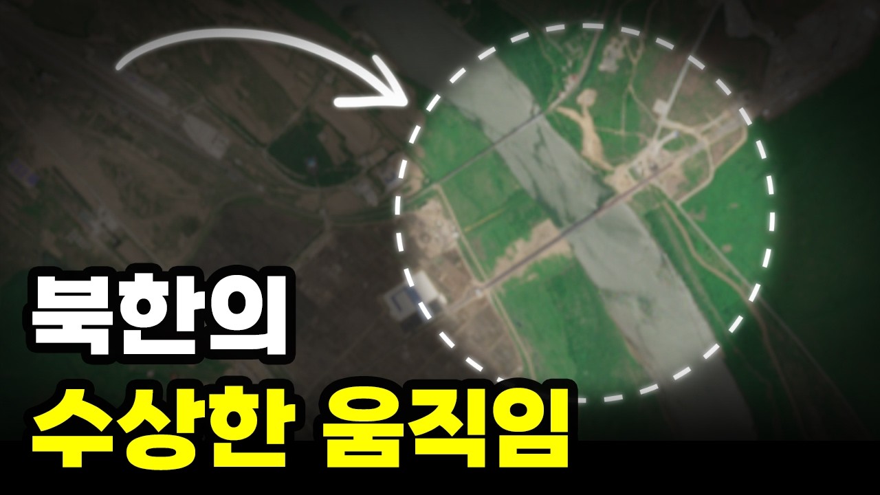 "비핵화는 이미 끝난 사안" 러시아의 선언…시진핑이 7년 만에 평양으로 간 이유 - YouTube