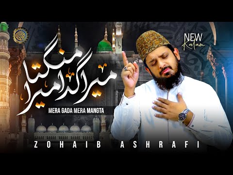 Mera Gada Mera Mangta Mera Ghulam Aye | Zohaib Ashrafi | Beautiful Kalam 2022