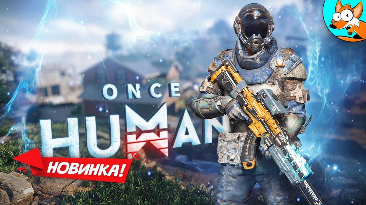 НОВИНКА! Once Human - Игра про выживание в открытом мире ...