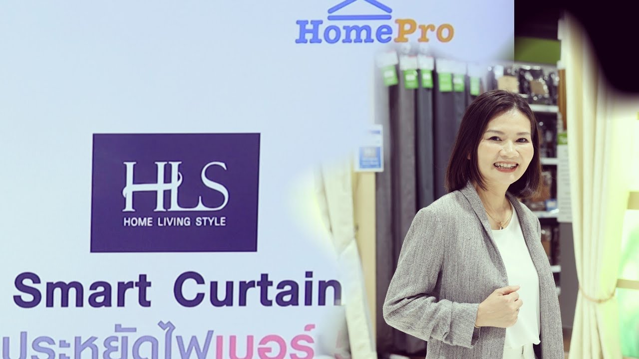 โฮมโปร เปิดตัวผ้าม่าน “HLS Smart Curtain” แก้ปัญหาค่าไฟแพง รับรองโดยฉลากประหยัดไฟเบอร์ 5#enews ...