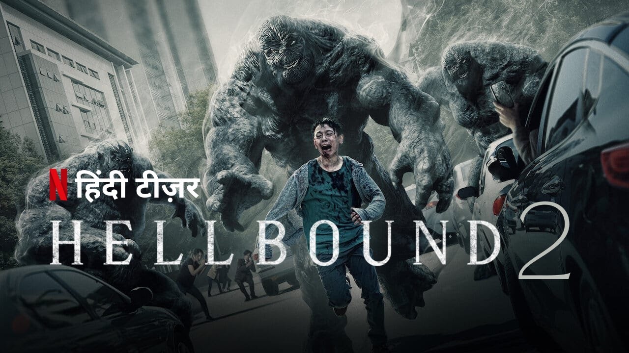 Hellbound : Season 2 | Official Hindi Teaser Trailer | Netflix Original Series - YouTube