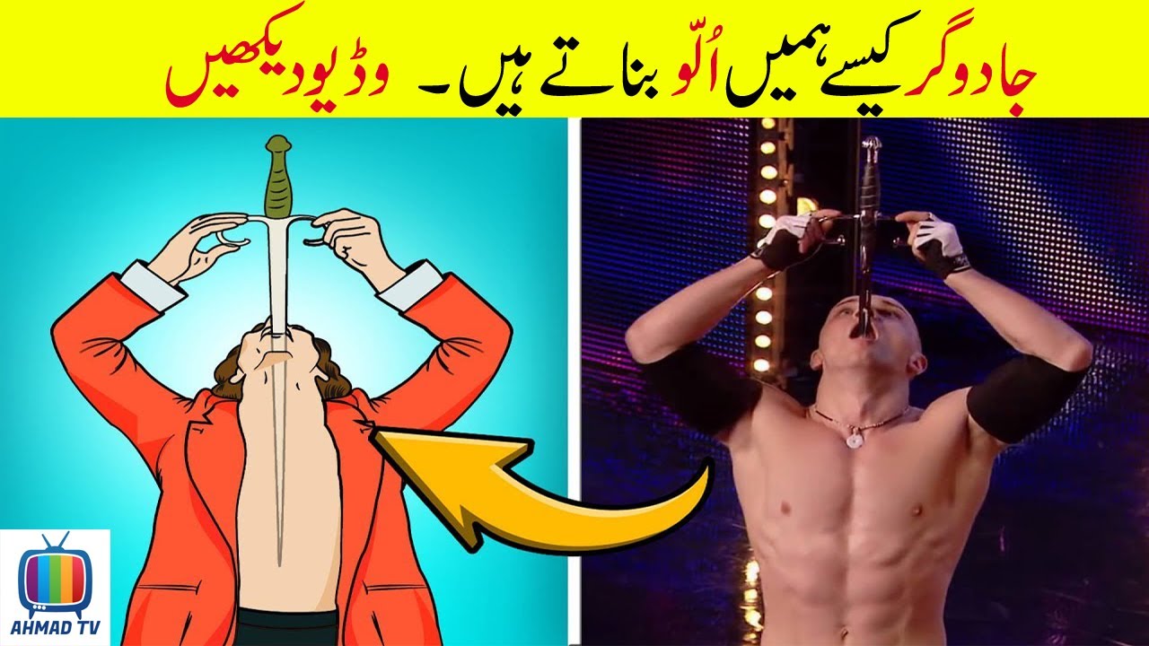 MOST DANGEROUS Magic Tricks Finally Revealed||Ahmad TV - YouTube