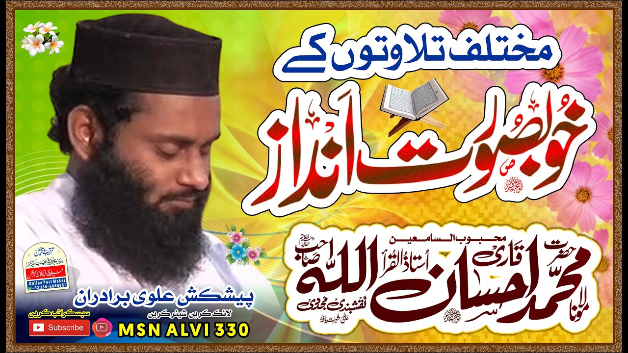 Different beautiful styles of recitation Qari Ehsanullah Farooqi #beautiful #quran #viralvideos ...