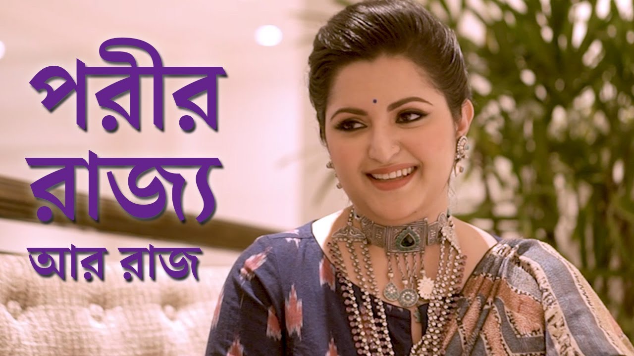 Porimoni Interview | ছবি নিয়ে লোকে ভাবে না, যত উৎসাহ আমার লুঙ্গি আর ...