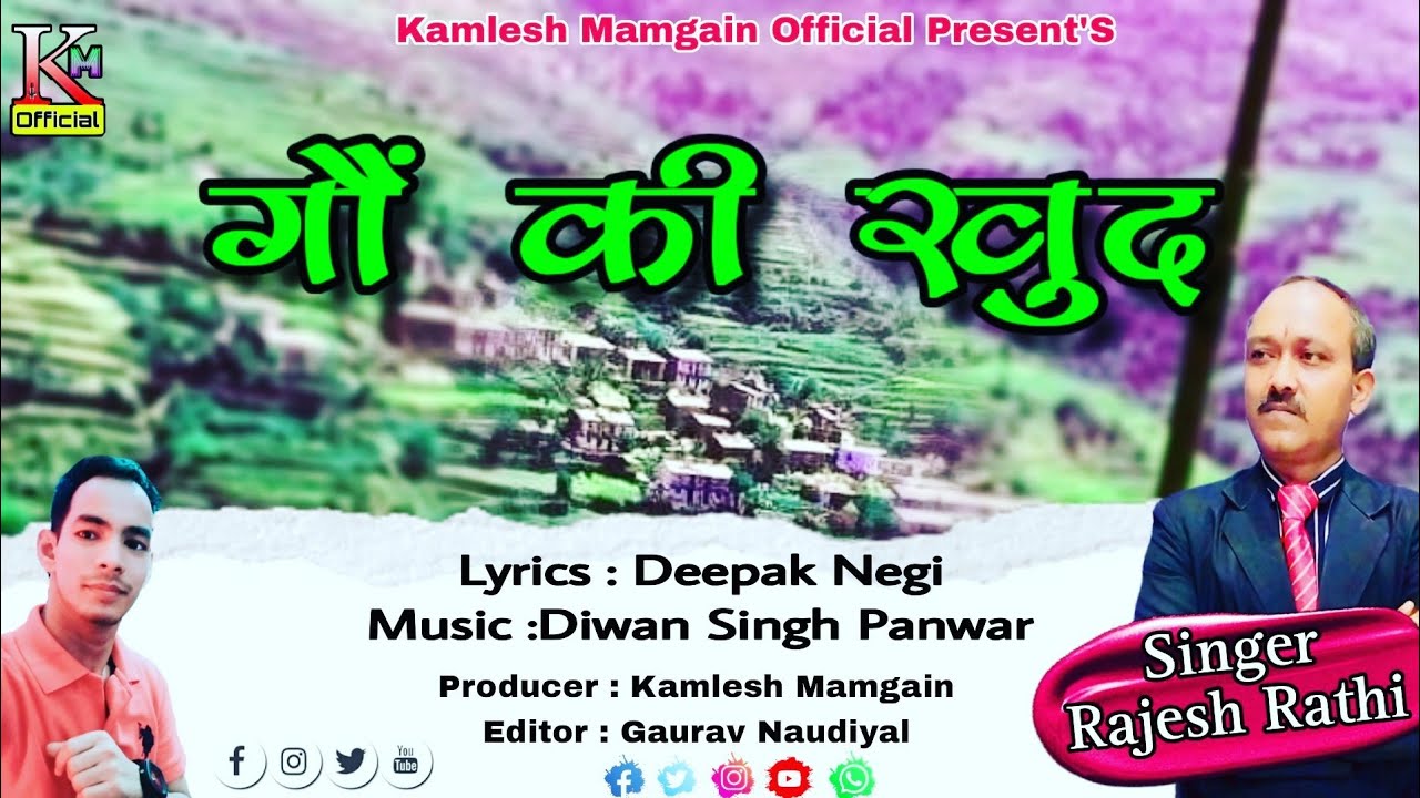 Goun Ki Khud-गौं की खुद/Rajesh Rathi||New Garhwali song 2023-Deepak Negi/Kamlesh Mamgain ...