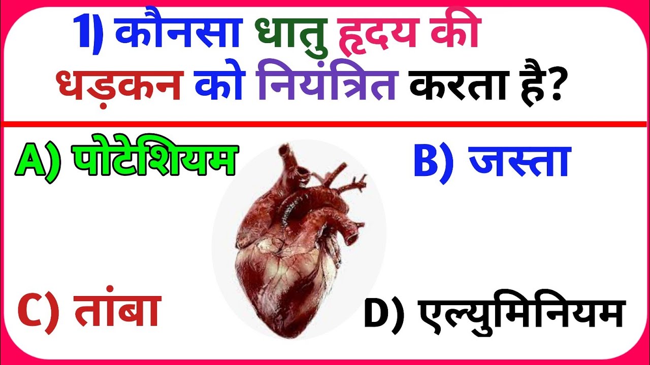 Gk ।Gk Questions And Answers || Gk QuizII General Knowledge || Gk ke ...