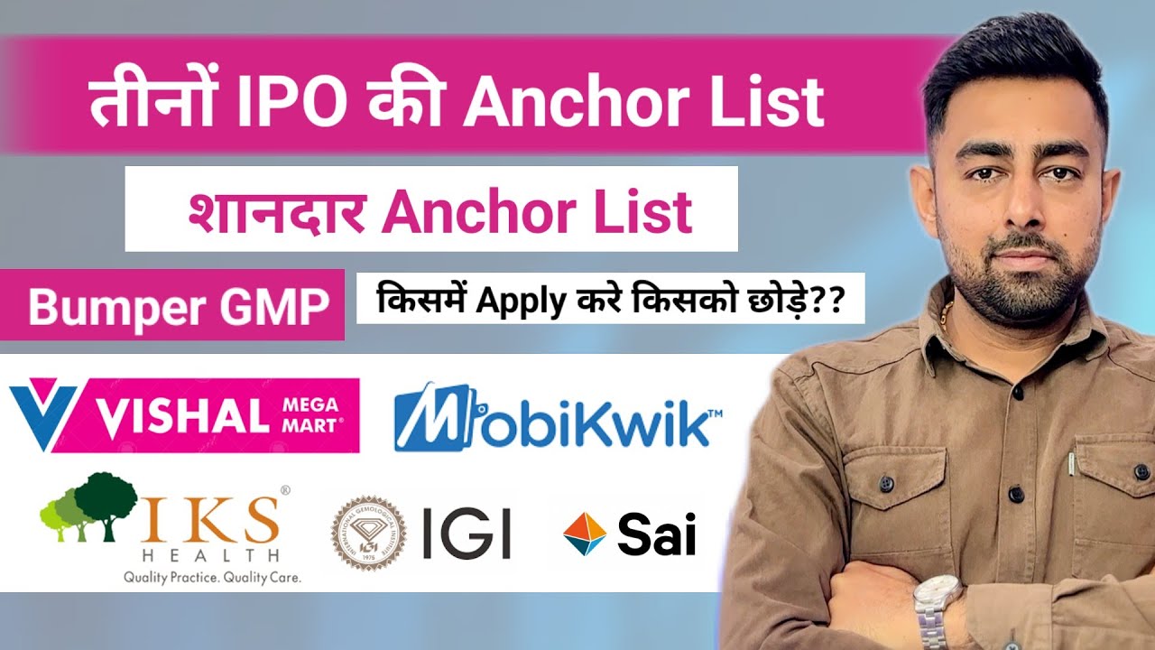 IPO Anchor List & Latest GMP | Vishal IPO | Mobikwik IPO | Sai ...
