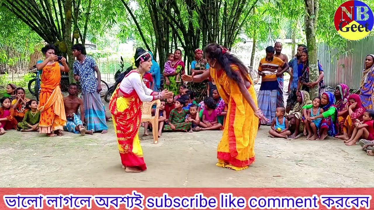 বিয়ার গান, আমের পাতা মাছুর মুছুর আব্বা,রংপুরের বিয়ের গীত, Bangladeshi ...