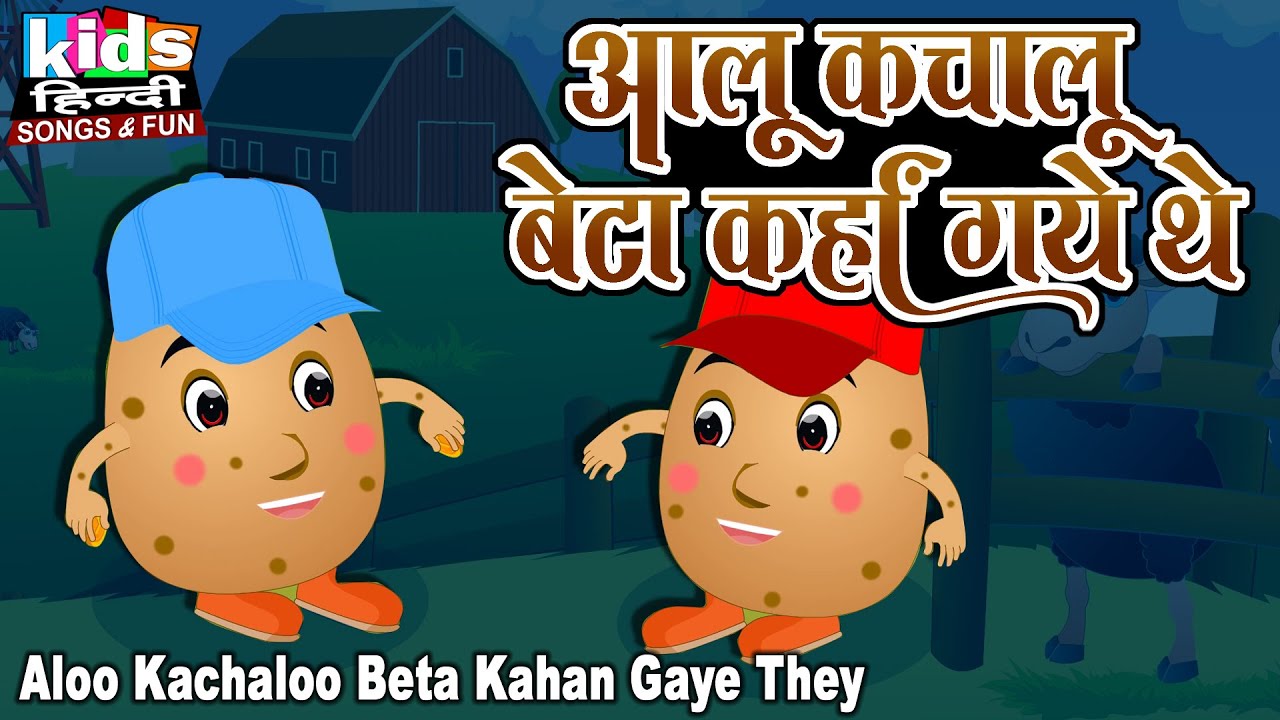 Aaloo Kachaloo Beta Kaha Gaye The | Kids Hindi | Hindi Cartoon Video ...