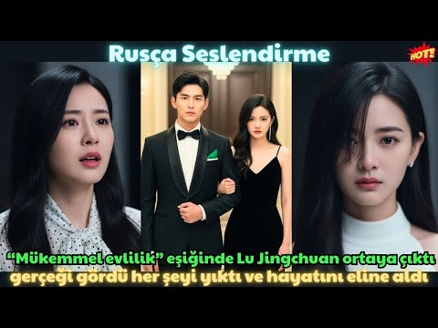 “Mükemmel evlilik” eşiğinde Lu Jingchuan ortaya çıktı; gerçeği gördü, her şeyi yıktı ve hayatını