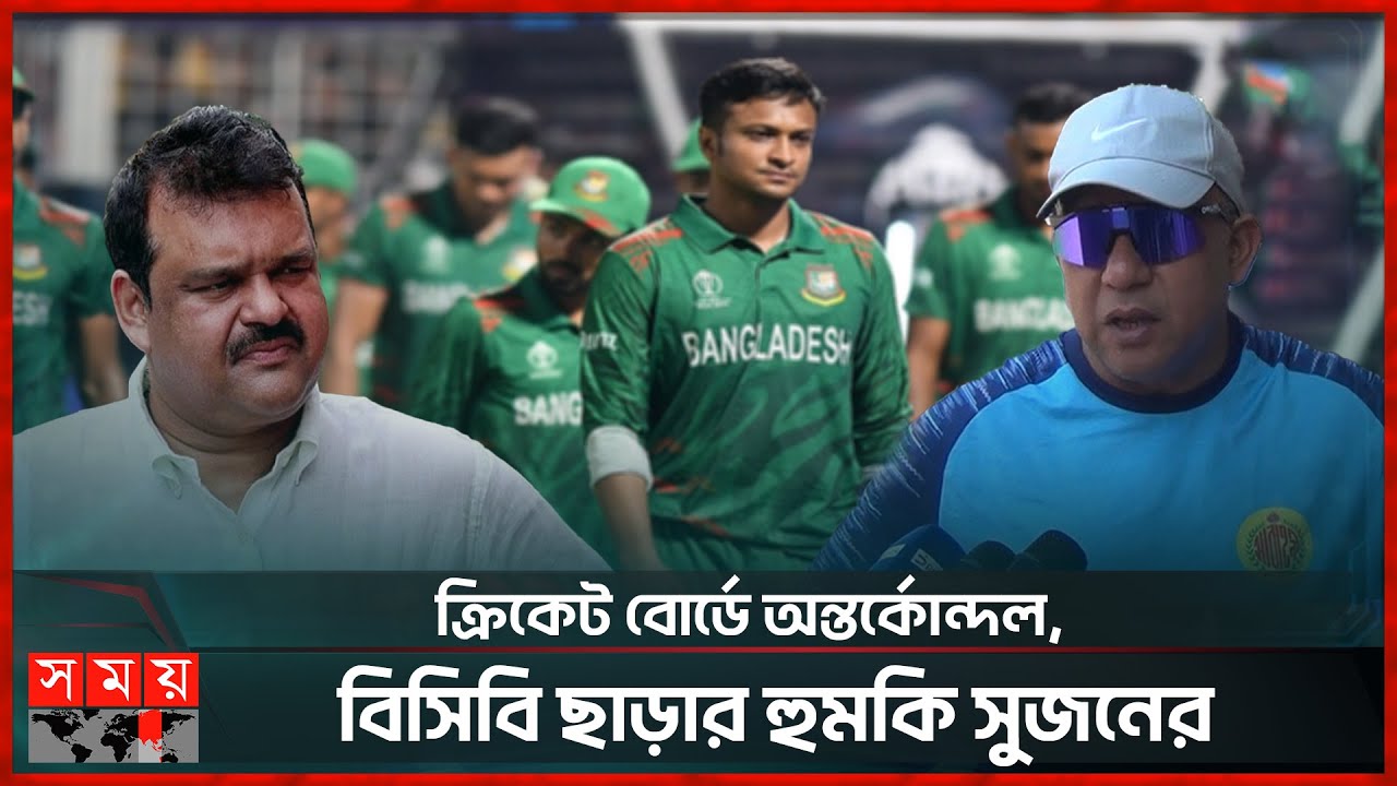 তদন্ত কমিটির উপর ক্ষেপলেন সুজন, চ্যালেঞ্জ জানালেন বিসিবিকে | Khaled Mahmud Sujon | World Cup ...
