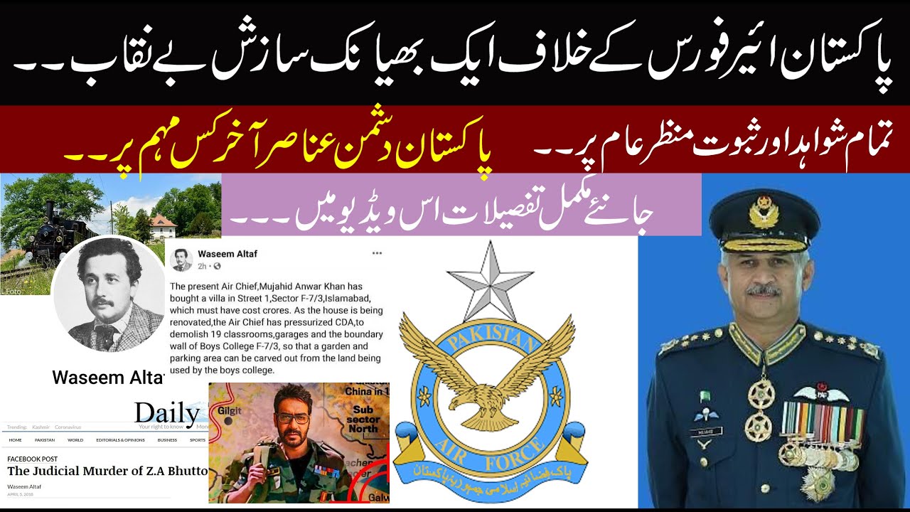 Pakistan Air force and Pak Air Chief wins yet again, proved with facts ...