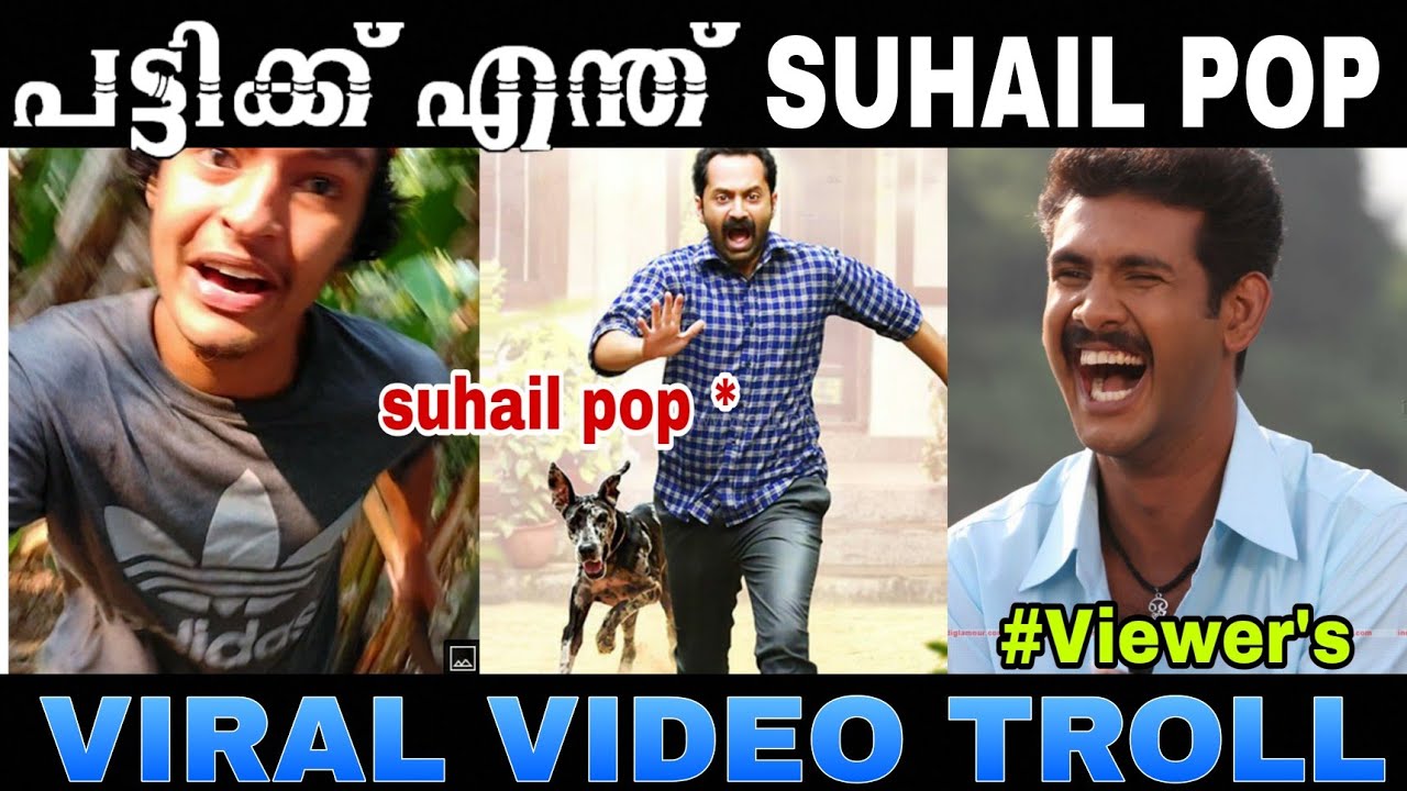 ഇപ്പൊ കടി കിട്ടിയേനെ😂 || Suhail pop || Troll video || Muzmi trolls ...