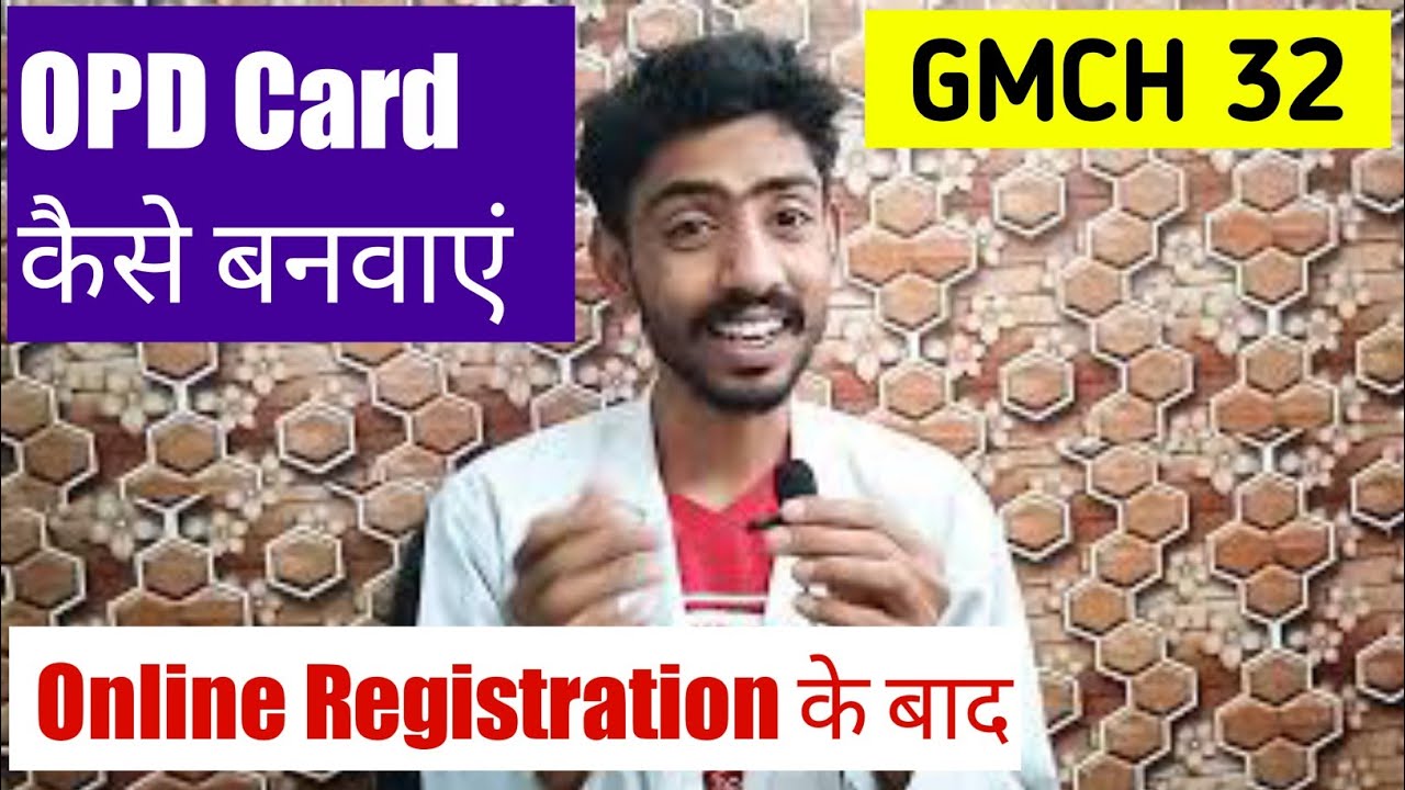 OPD Card GMCH 32 | OPD online registration | How to do online ...