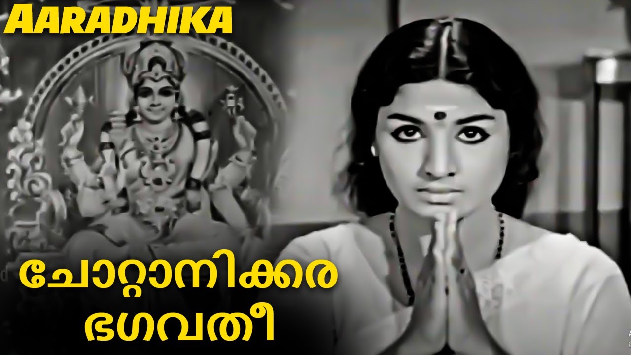 Jayabharathi Romantic Old Superhit Malayalam Song l Aaradhika Movie ...