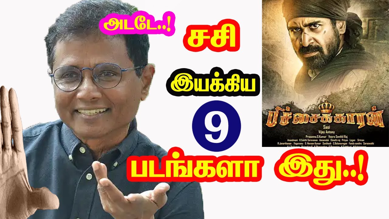 Pichaikkaran Movie Director Sasi Directed Movies | He Gives Many Hits ...