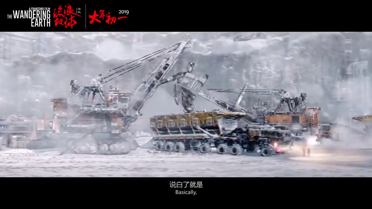 The Wandering Earth: 2019 Trailer - YouTube