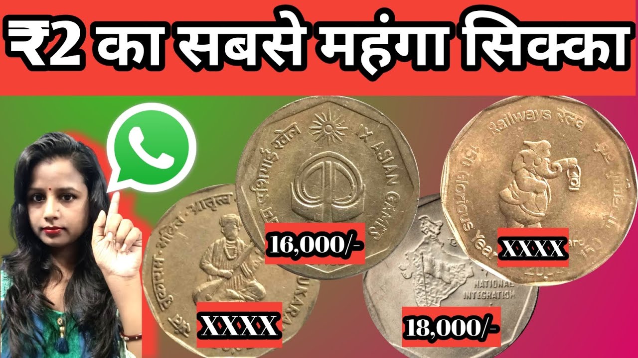 18000 Coin Value| 2Rupees Railways 150 Glorious | 2Rupees National ...
