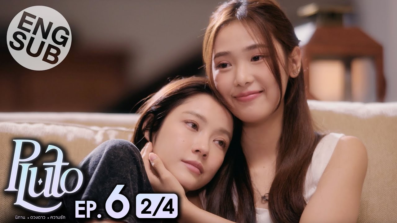 [Eng Sub] Pluto นิทาน ดวงดาว ความรัก | EP.6 [2/4] - YouTube