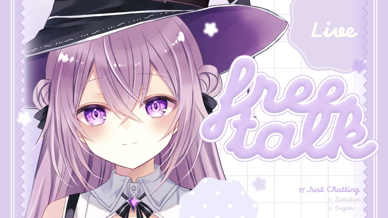 【雑談】魔女見習いのまったり雑談配信 #初見さん大歓迎【春雨すぴか】 - YouTube