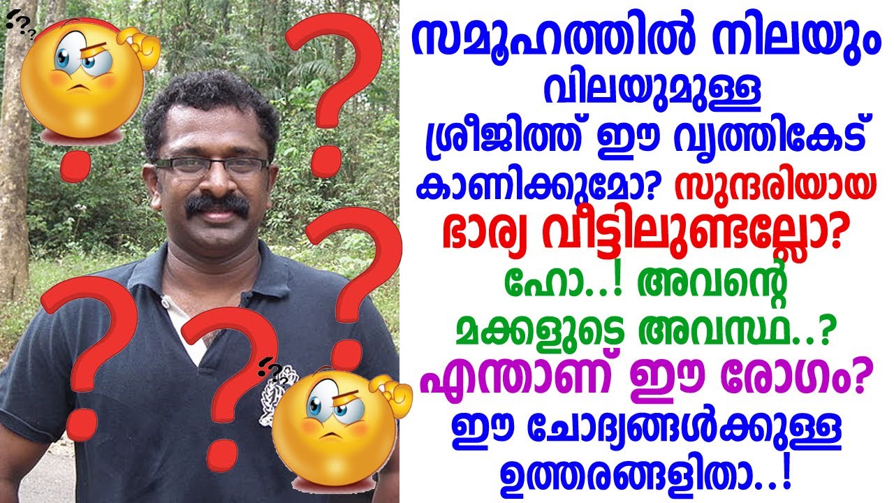 പിടിക്കപ്പെടുമെന്നറിഞ്ഞിട്ടും നടന്‍ Sreejith Ravi ഈ പ്രവൃത്തി ...