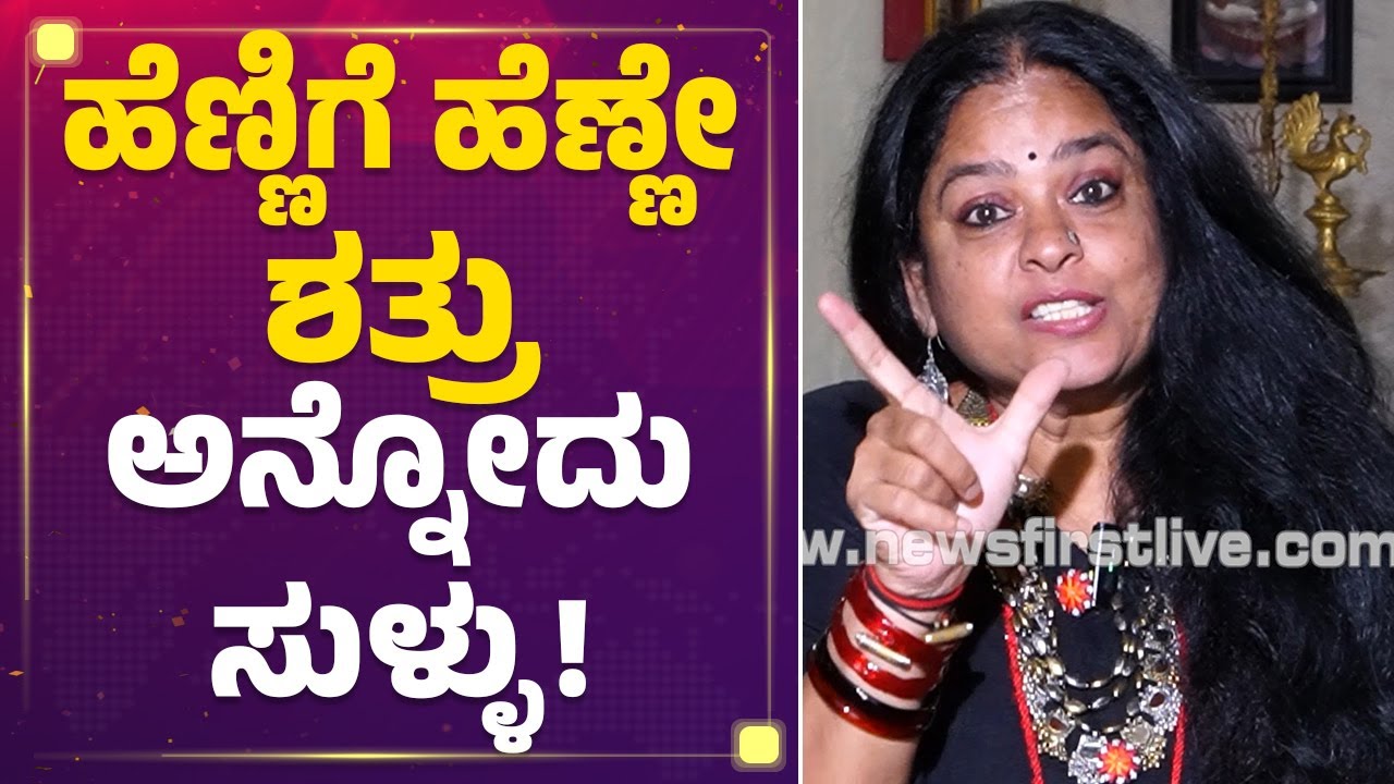 Padmaja Rao : Bhagyalakshmi Serial ಬಗ್ಗೆ ಪದ್ಮಜಾ ರಾವ್ ಏನಂತಾರೆ ? | Mane ...