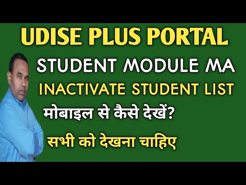 How to search Inactivate student list In Student Module? How to find ...