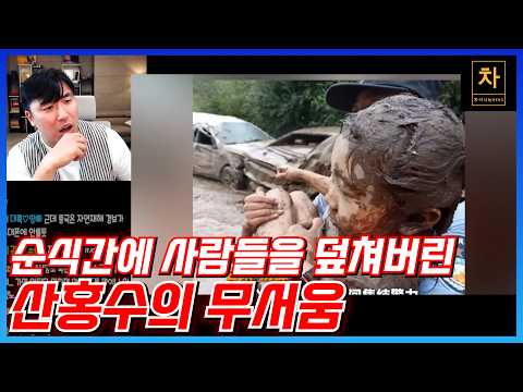 평화로웠던 캠핑장이 10초만에 사람들을 생매장시켜버렸다...!