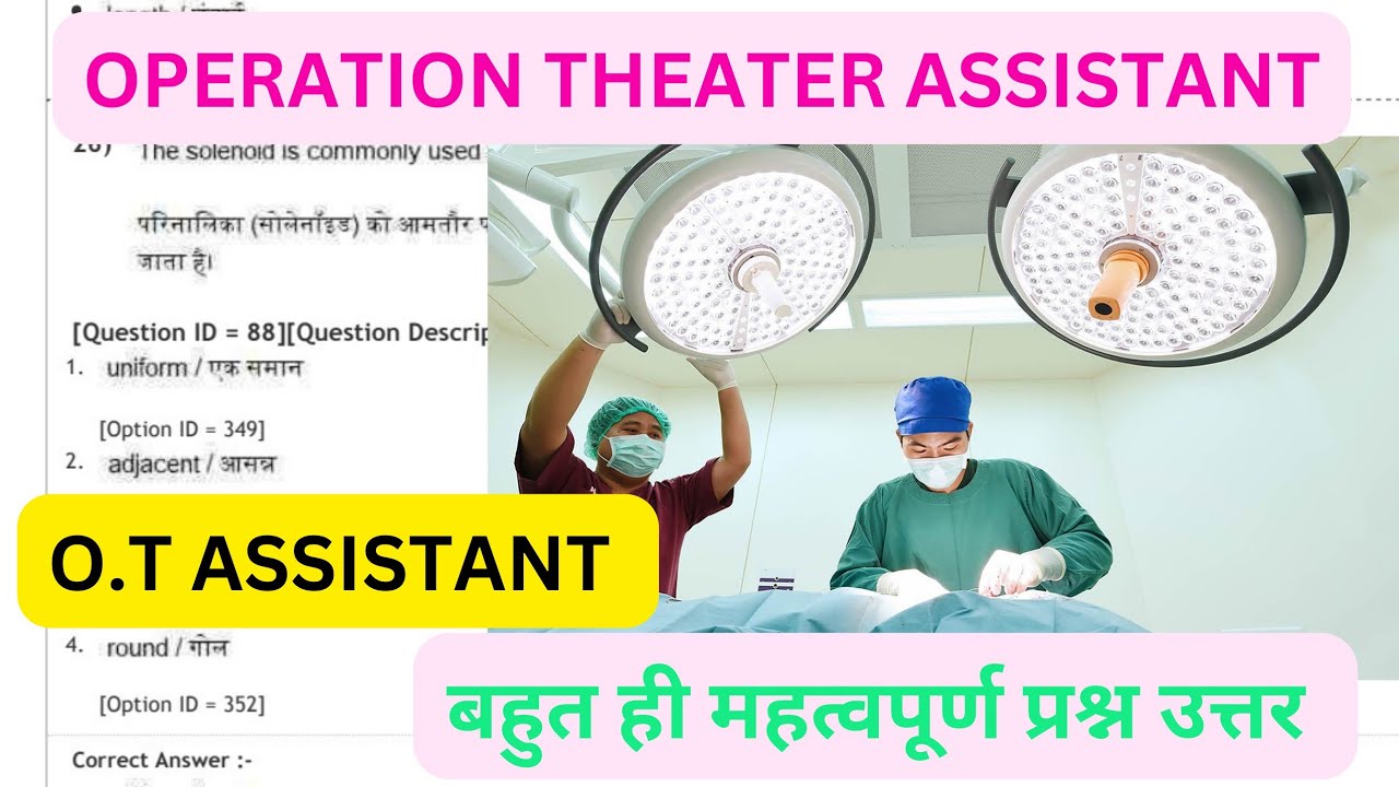 OPERATION THEATER ASSISTANT Paper - YouTube