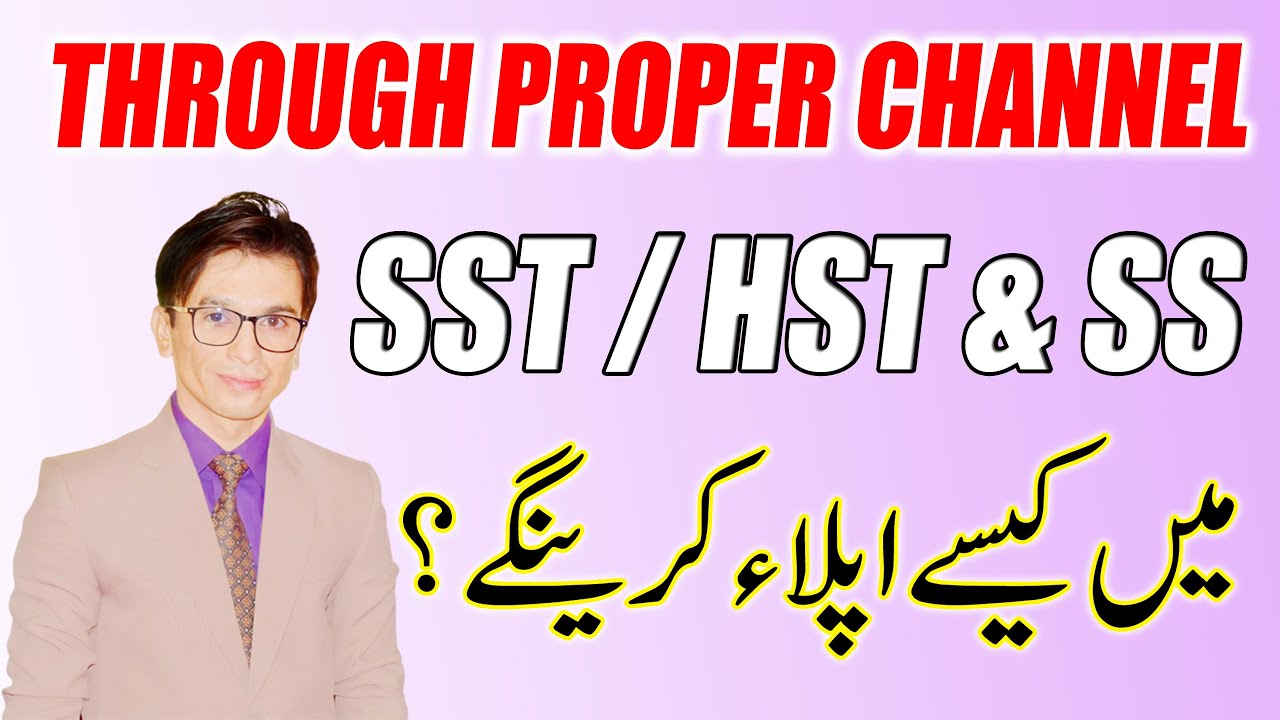 How to apply through proper channel in SST HST & Subject Specialist ...