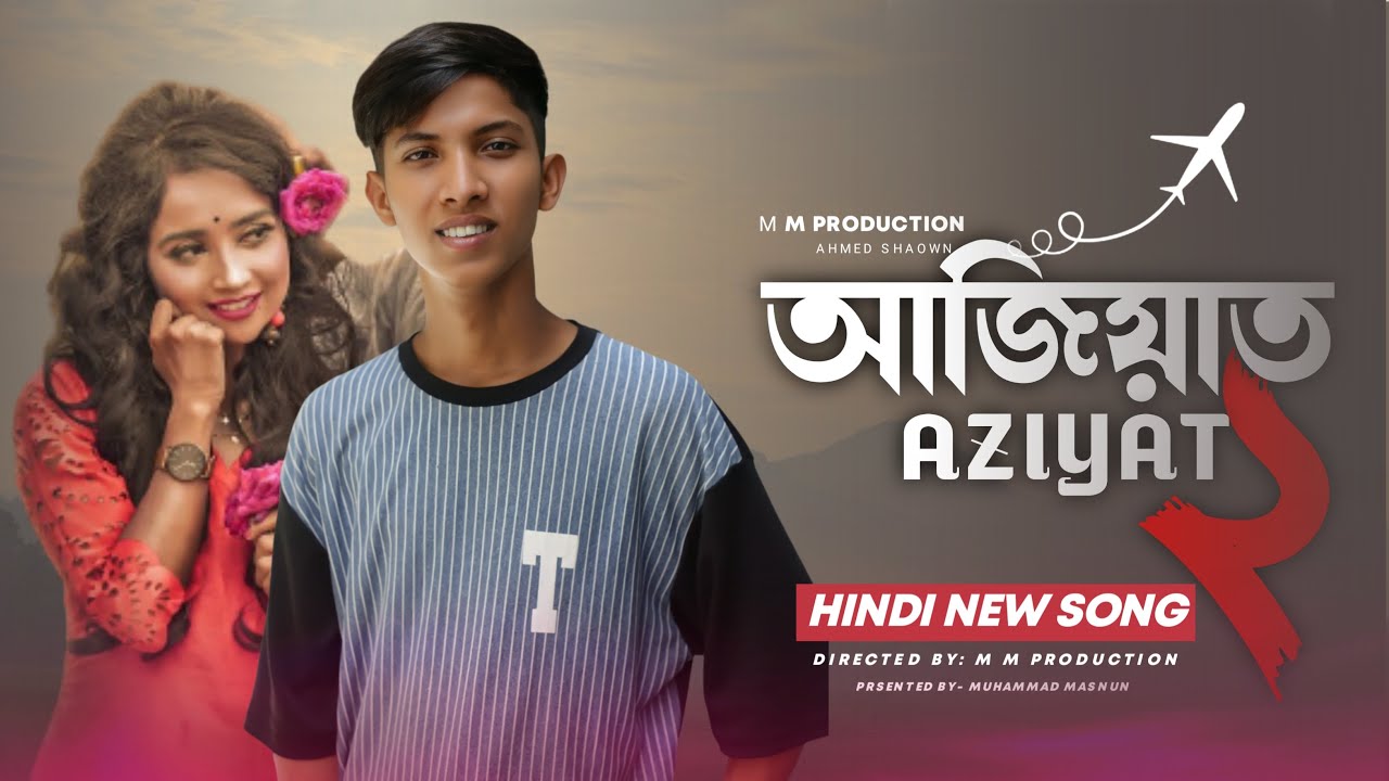 Aziyat 2.0 - Pratyush Dhiman@PRATSOFFICIAL ।। Ahmed Shaown ।। M M Music ...