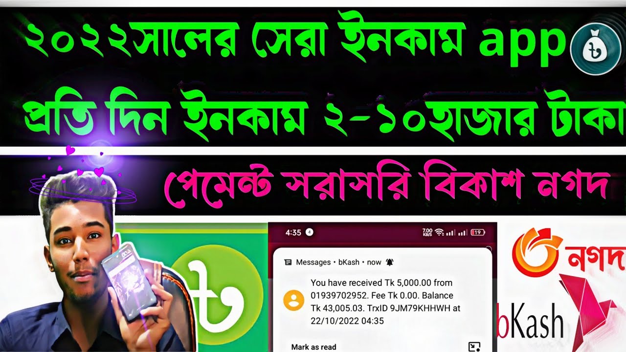 Best income site in Bangladesh perday income1k-10kTaka Earn Money ...
