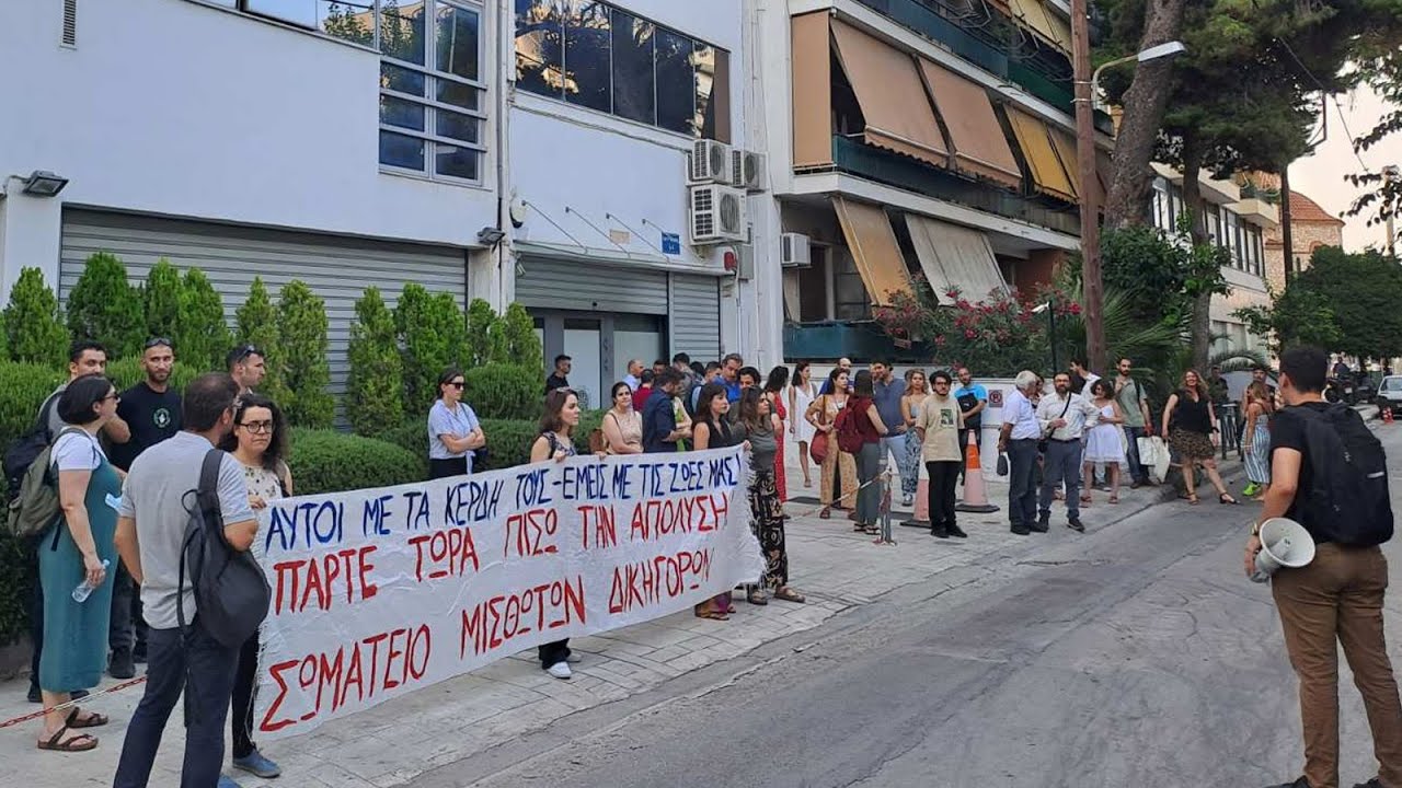 Παρέμβαση του απολυμένου δικηγόρου από την δικηγορική εταιρεία "Σιούφας ...