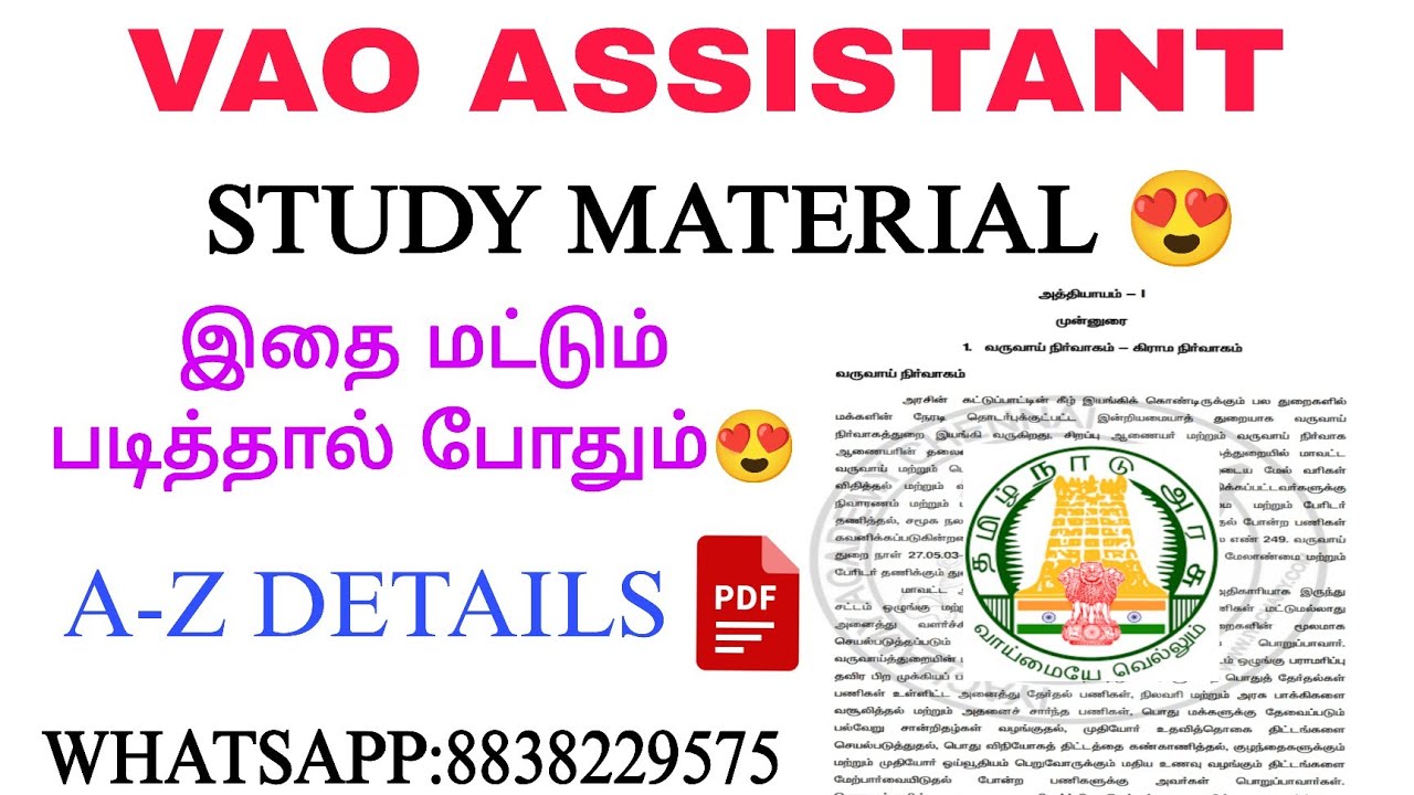Vao assistant study material / Vao assistant preparation / Vao ...